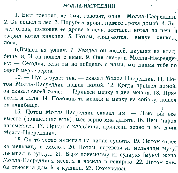 TITUS Didactica: Aghul Sample Text: Malla Nasrattin (Frame)